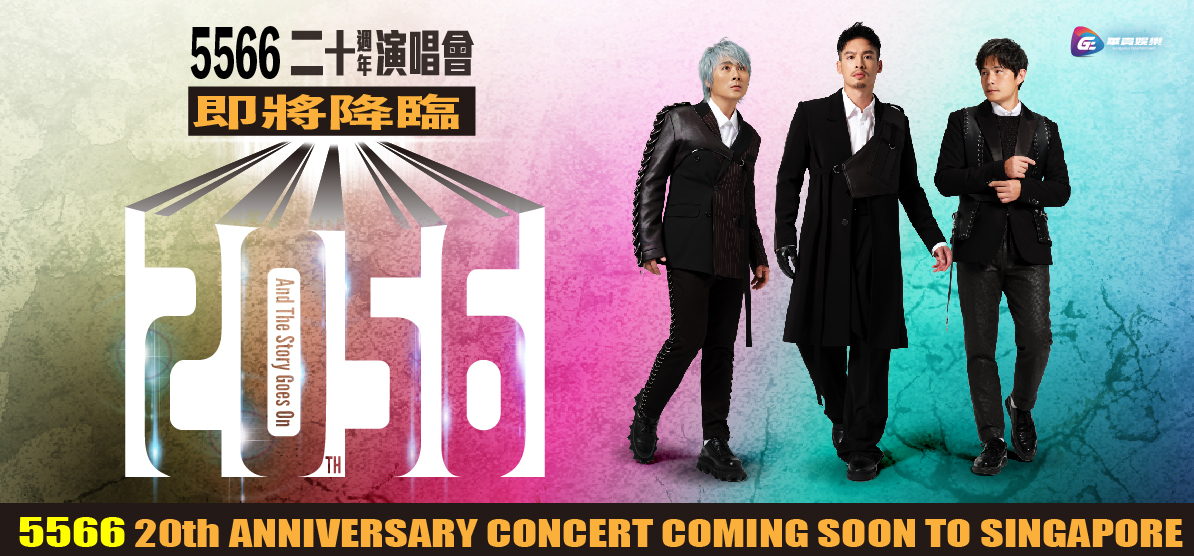 5566 20th Anniversary Concert