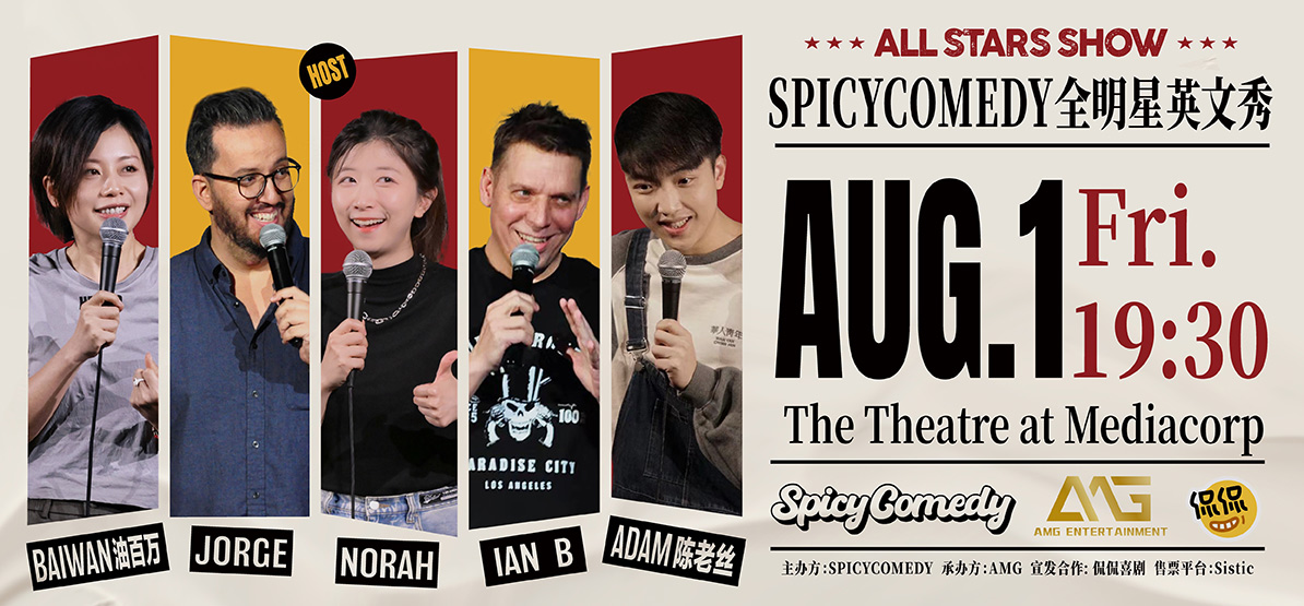 SpicyComedy All Stars Show [Rating: ADVISORY 16 (SOME MATURE CONTENT AND COARSE LANGUAGE)]