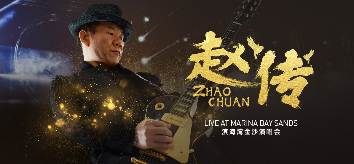 Zhao Chuan LIVE at Marina Bay Sands [G]