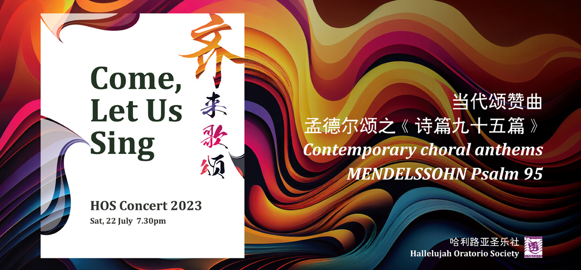HOS Concert 2023 - Come, Let Us Sing [G]