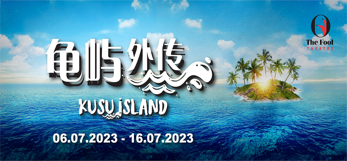 Kusu Island [G]
