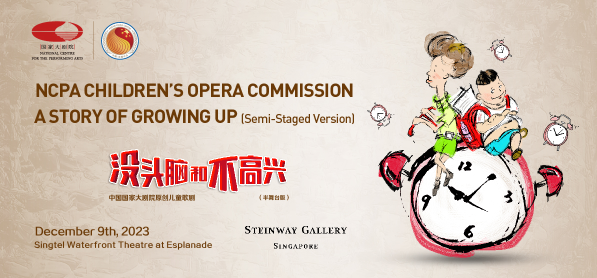 Produced by the National Center for the Performing Arts of China ...