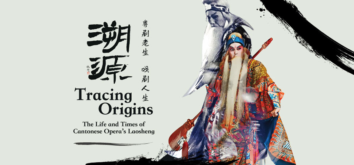 Esplanade Presents: Tracing Origins – The Life and Times of Cantonese ...