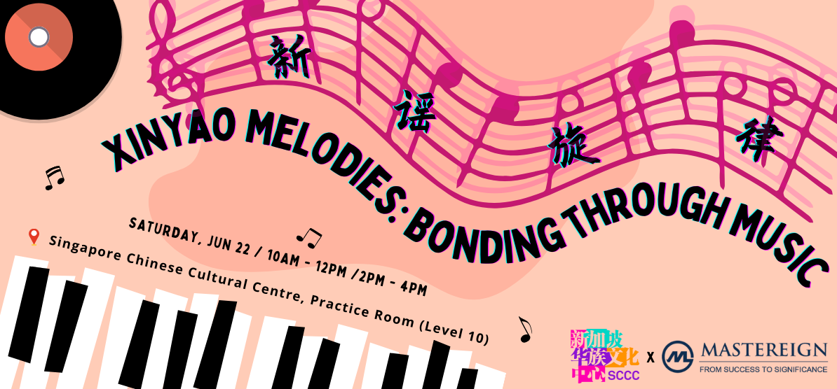 Xinyao Melodies: Bonding Through Music 新谣旋律 [G]