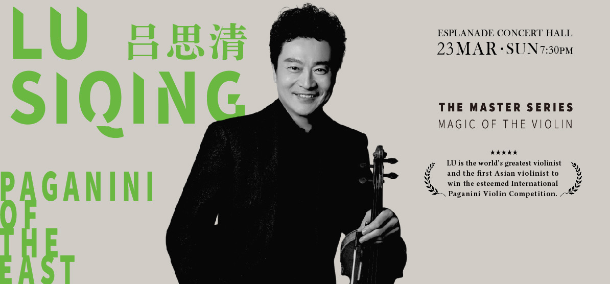 The Master Series - Unleashing the power of the violin with LU Siqing [G]