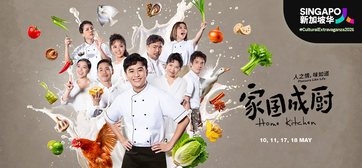 Home Kitchen 家囝成厨 [G]