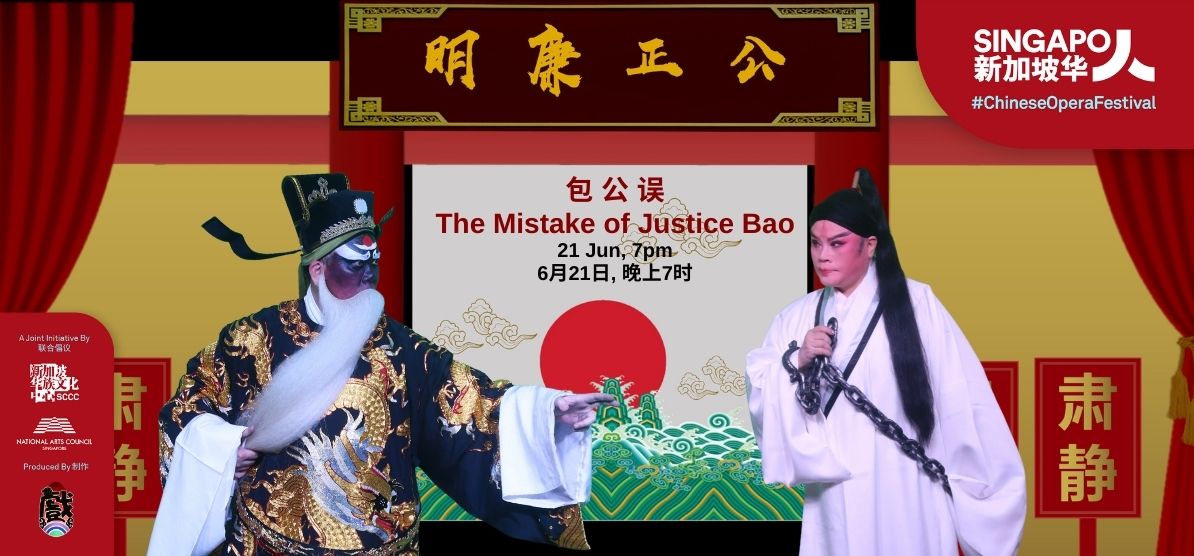 Chinese Opera Festival - The Mistake of Justice Bao [G]