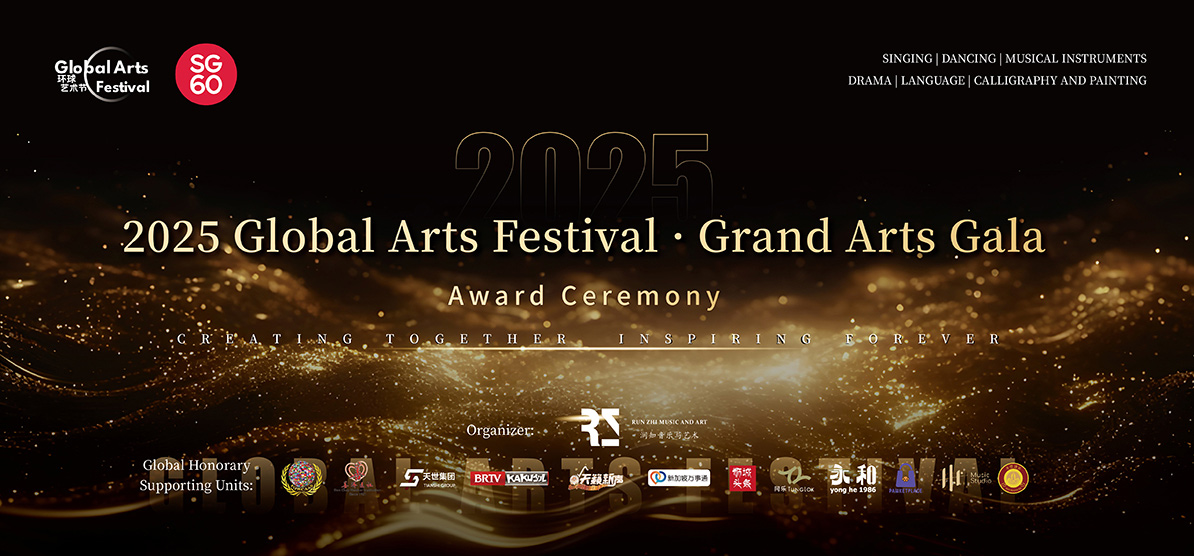 Global Arts Festival - Grand Arts Gala 环球艺术节—艺术盛典 [G]
