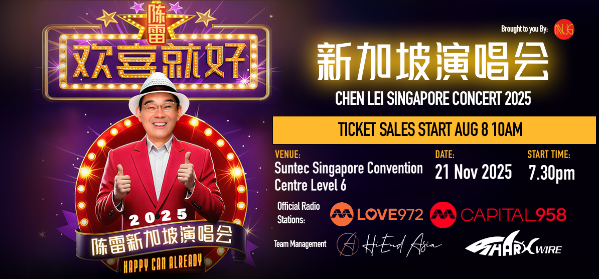 陈雷新加坡演唱会2025 - 欢喜就好 CHEN LEI SINGAPORE CONCERT 2025