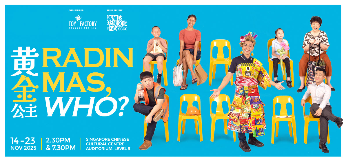 《黄金公主》Radin Mas, Who? [G]